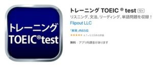 社会人【TOEIC】勉強法 895点の筆者が使ったオススメ参考書・アプリを紹介 | アラサー女子の「LifeHack」